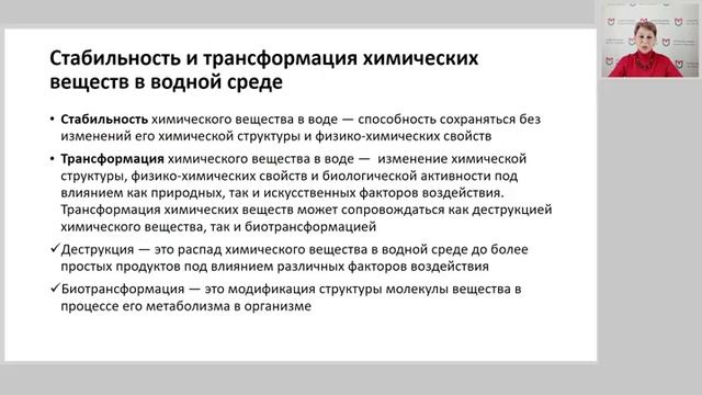 Лекция 1.4. Гигиенические требования к качеству питьевой воды и источников водоснабжения. Методы улу
