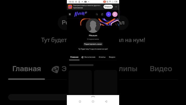 канал на Nuum.Подпишитесь !