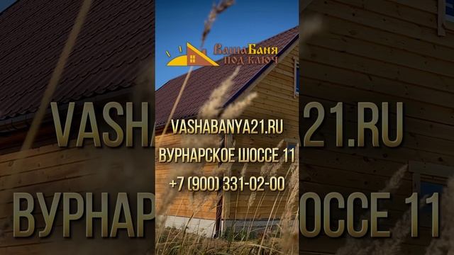 Обзор бани Аристократ ч.5