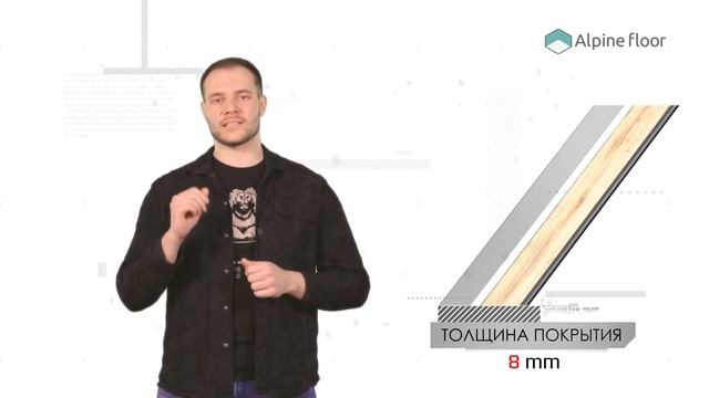 Премиум XL: кварц-винил Alpinefloor - экологичный, влагостойкий и безопасный!