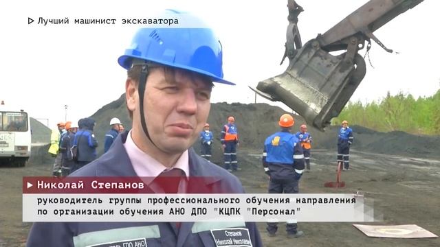 Лучший машинист экскаватора - 2023