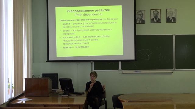 Зубаревич Н. В. - Современные тенденции регионального развития - 1. О трансформациях в России