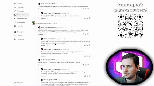 Читаю ваши комментарии ► 20