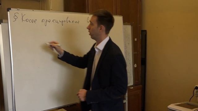 Зубюк А. В. - Морфологический анализ - 7. Независимость по форме, Косое проецирование