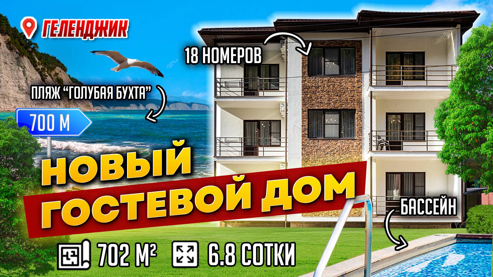 Геленджик. Этажи. СНТ Виноградарь 5. Об. 3842603