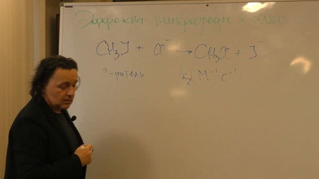 Казанков Г. М. - Механизмы ферментативного катализа - 8. Типы катализа. Эффекты микросреды