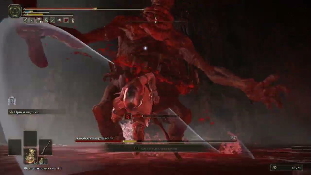 Elden Ring (Shadow of the Erdtree) - Вождь кровопускателей