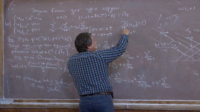 Горицкий А. Ю. - Уравнения математической физики. Часть 1 - 9. Уравнение струны