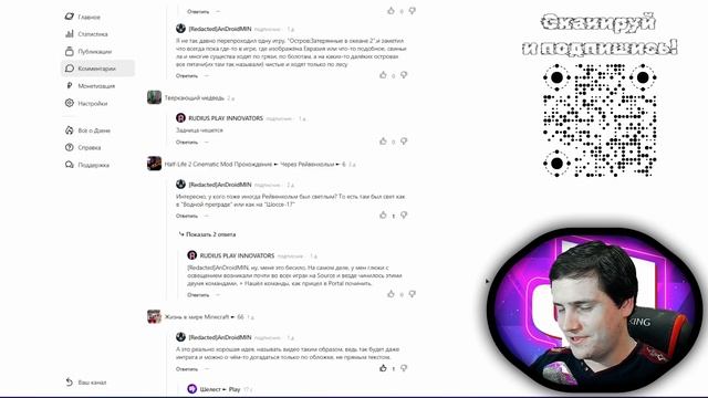 Читаю ваши комментарии ► 16