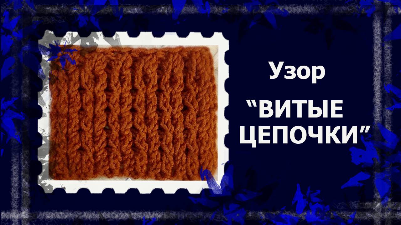 Вязальная коробочка. "Витые цепочки". #вязание #вязаниенаспицах #плотныйузор #handmade
