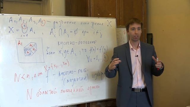 Зубюк А. В. - Морфологический анализ - 2. Форма мозаичного изображения