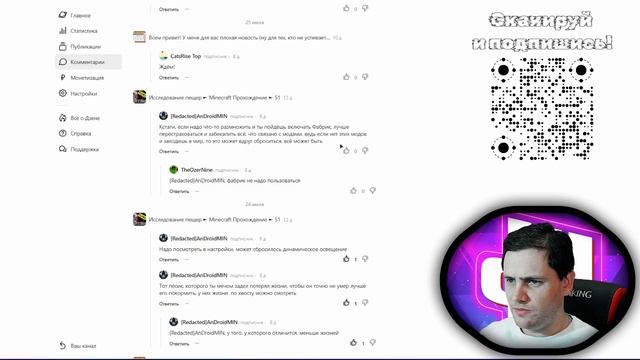 Читаю ваши комментарии ► 7