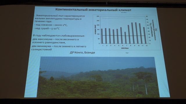 Константинов П.И. - Климатология с основами метеорологии - 13. Климатообразование, часть 1