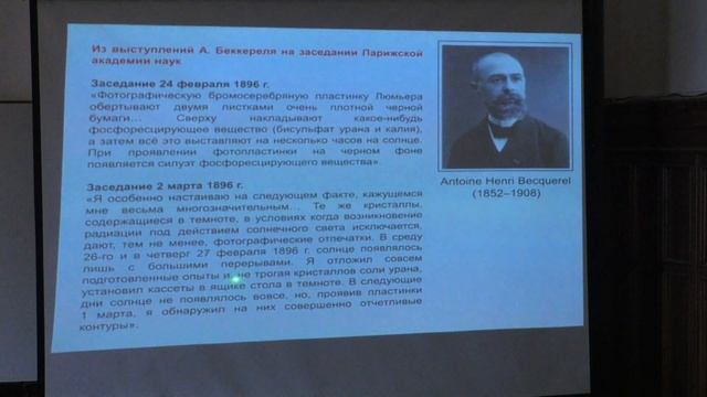 Ишханов Б. С. - Микромир и Вселенная - 2. Природа материи