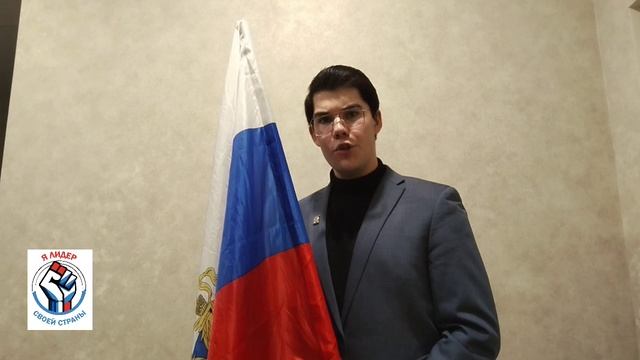 Мы есть настоящее России