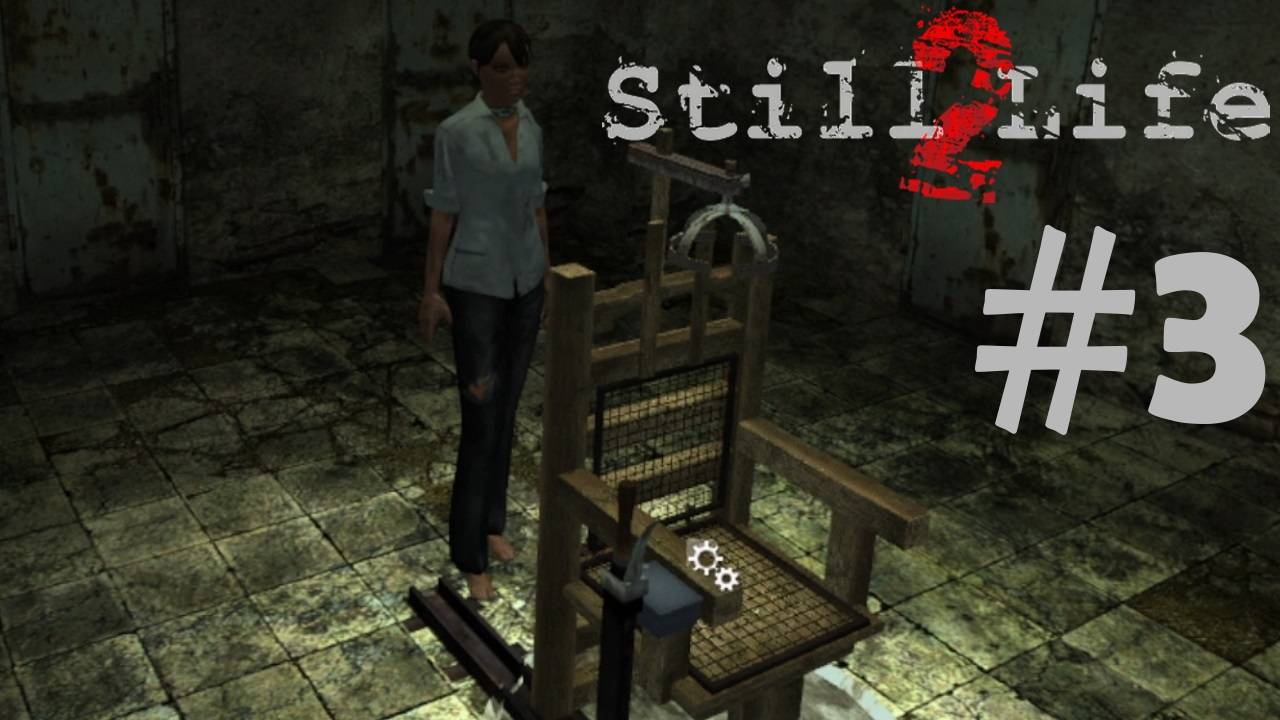 Still Life 2 #3 СЮРПРИЗЫ ПОХИТИТЕЛЯ