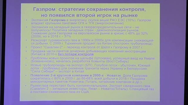 Зубаревич Н. В. - Современные тенденции регионального развития - 3. Отраслевые рынки: ТЭК