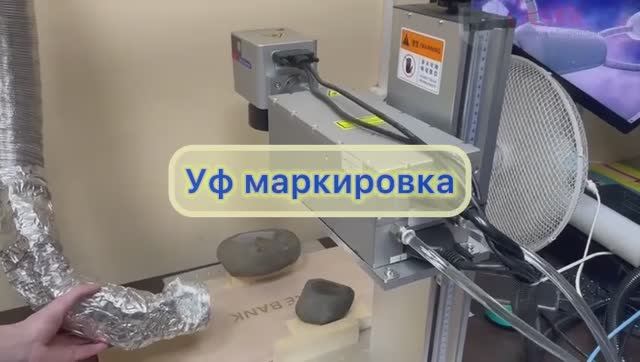 Лазерный УФ гравер по дереву