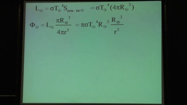 Носов М. А. - Основы геофизики - 4. Солнечное излучение