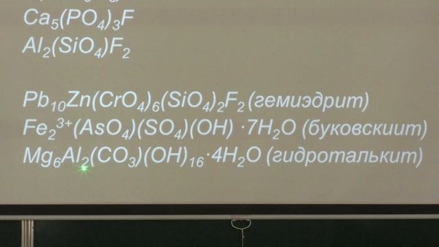 Власов Е. А. - Минералогия - 3. Классификация минералов