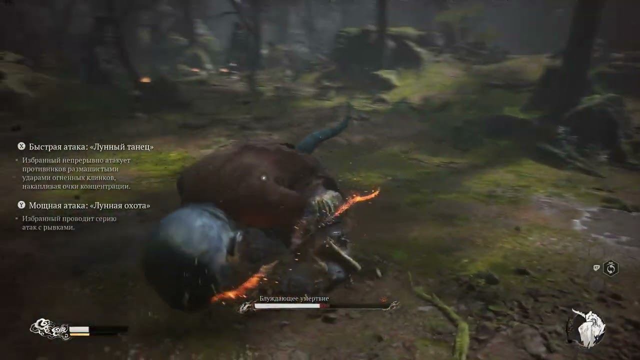 Black Myth: Wukong - Блуждающее умертвие