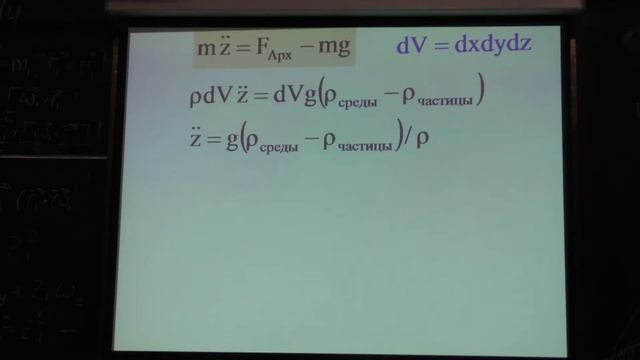 Носов М. А. - Основы геофизики - 5. Элементы геофизической гидродинамики