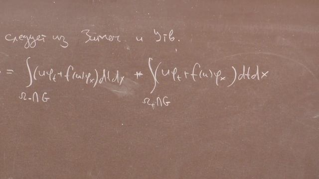 Горицкий А. Ю. - Уравнения математической физики. Часть 1 - 4. Условие Ранкина-Гюгонио
