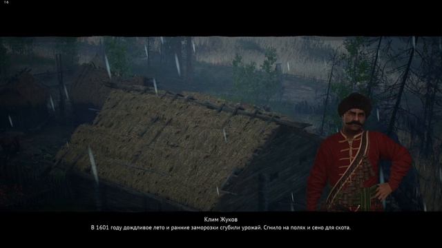 Смутное время: Ярославль