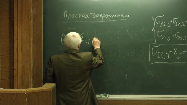 Горбачёв В. И. - Основы механики сплошных сред III - Плоские задачи теории упругости