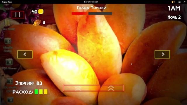 Пять ночей с Тимохой. (FNAF пародия про Барбоскиных)