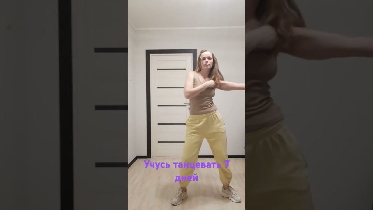 Год в танцах. А это было начало