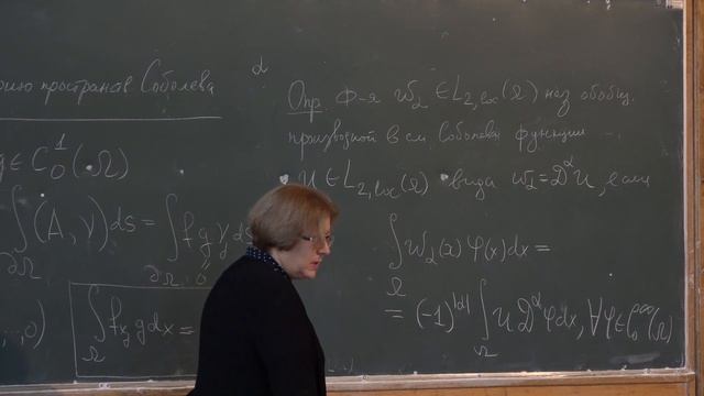 Шапошникова Т. А. - Уравнения с частными производными. Часть 1 - 6. Введение в теорию пр-в Соболева