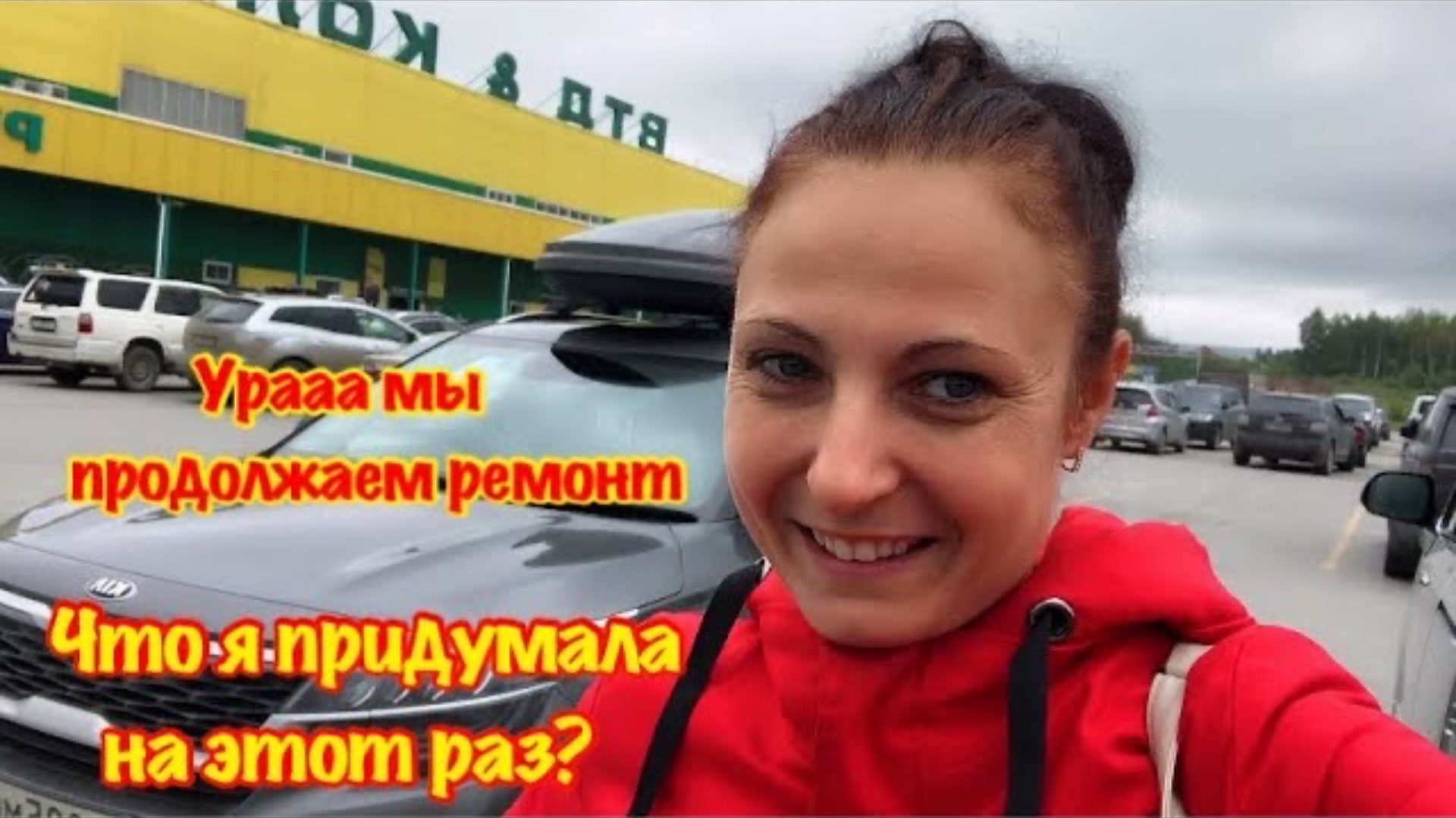 УРА МЫ ПРОДОЛЖАЕМ РЕМОНТ В ДАЧНОМ ДОМЕ/ЧТО Я ПРИДУМАЛА НА ЭТОТ РАЗ?РЕМОНТ НА ДАЧЕ СВОИМИ РУКАМИ