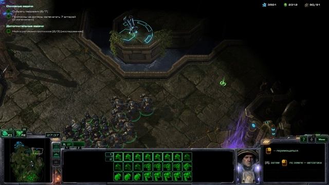 StarCraft II Wings of Liberty-part 8: "Зов джунглей".