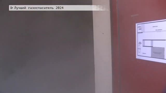Лучший газоспасатель-2024