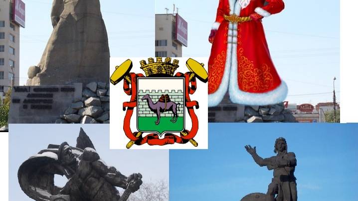 ЧЕЛЯБИНСК-ГОРОД!  патриотический марш