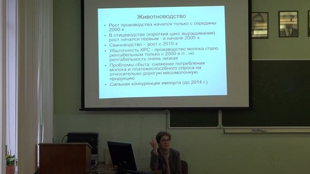 Зубаревич Н. В. - Современные тенденции регионального развития - 6. Сельское хозяйство