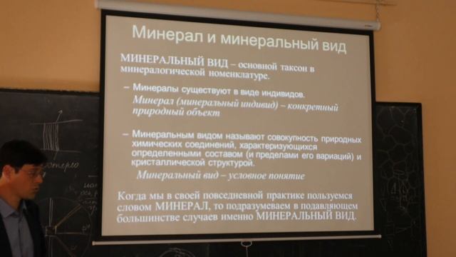 Власов Е. А. - Минералогия - 2. История минералогии. Минералы и минеральные виды