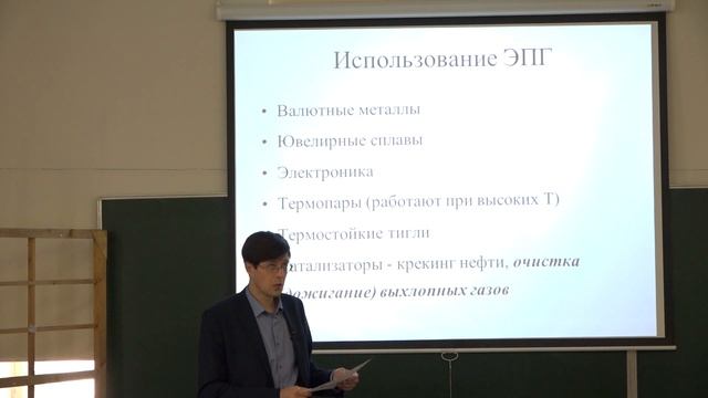 Власов Е. А. - Минералогия - 7. Самородные элементы