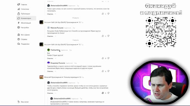 Читаю ваши комментарии ► 9