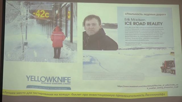 Замятина Н. Ю. - Регионы и города Арктики: специфика социально-экономического развития - Лекция 5