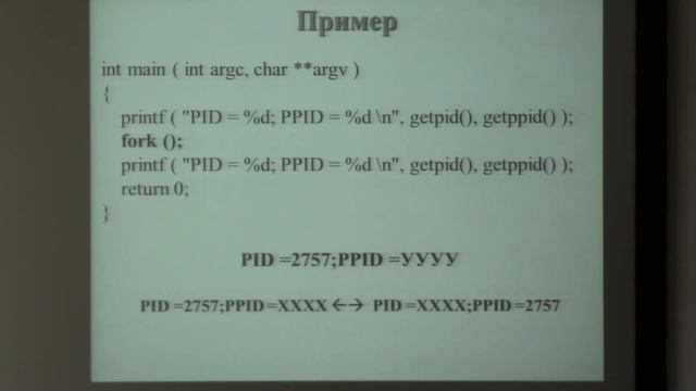 Машечкин И. В. - Операционные системы - 12. Контекст процесса