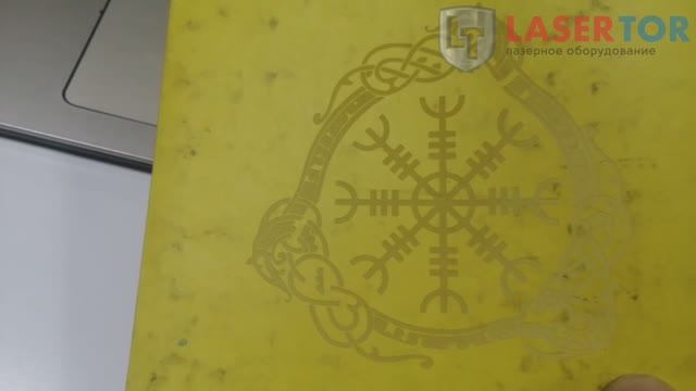 Лазерная маркировка на резиновой поверхности