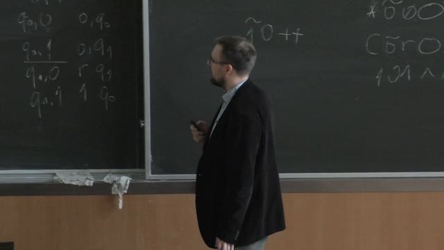 Белеванцев А. А. - Алгоритмы и алгоритмические языки - 3. Универсальная машина Тьюринга