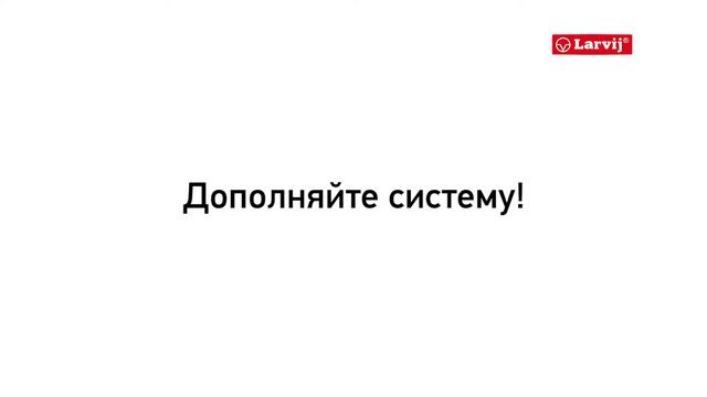 Стеллажная система Larvij