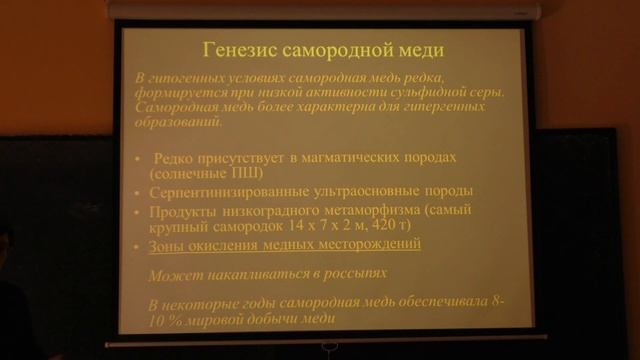 Власов Е. А. - Минералогия - 10. Минералы системы Au - Ag. Самородные элементы