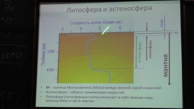 Смирнов В. Б. - Основы геофизики - 8. Физика твердой Земли. Структурная сейсмология
