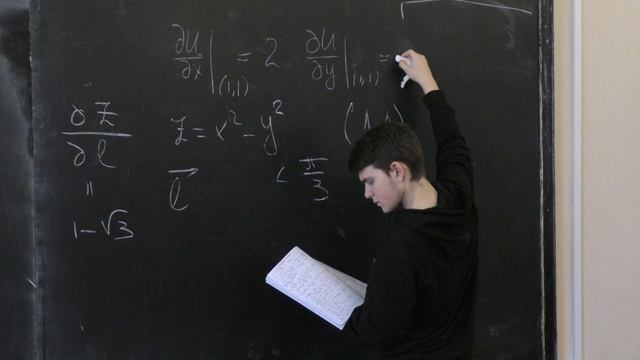 Шишкин А. А. - Математический анализ, Ч. 2. Семинары - 3.Дифференцирование сложной функции. Градиент