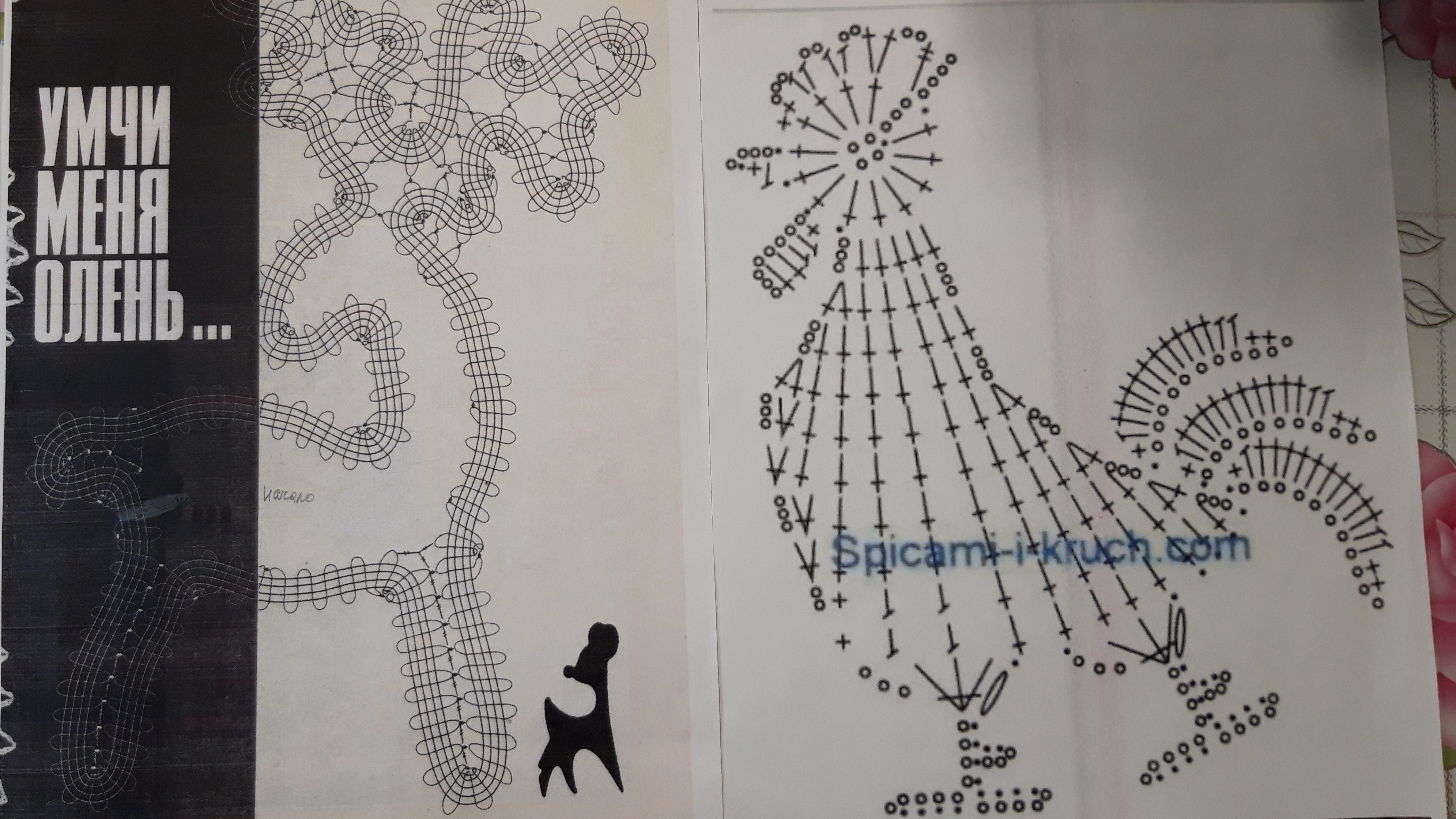 Олень и Петушок схемы вязания крючком.