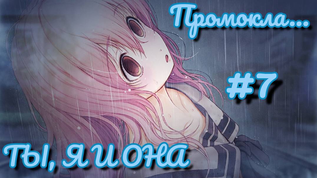 Пророк мокнет под дождём в хентай новелле Ты, я и она | Kimi to Kanojo to Kanojo no Koi
